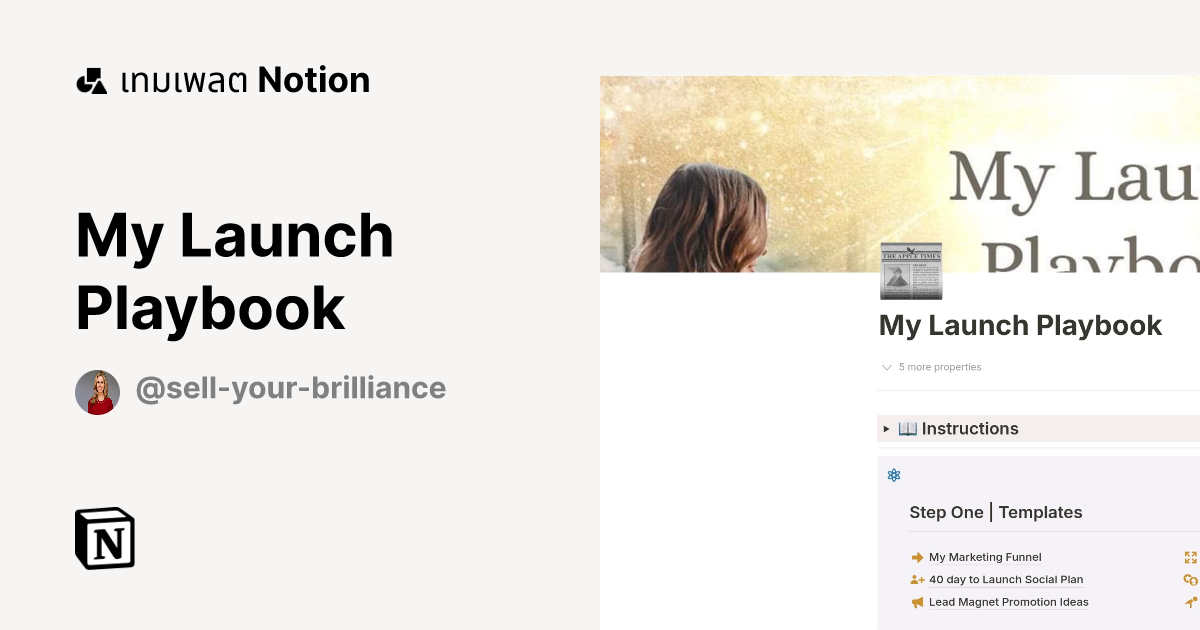 เทมเพลต My Launch Playbook | มาร์เก็ตเพลส Notion