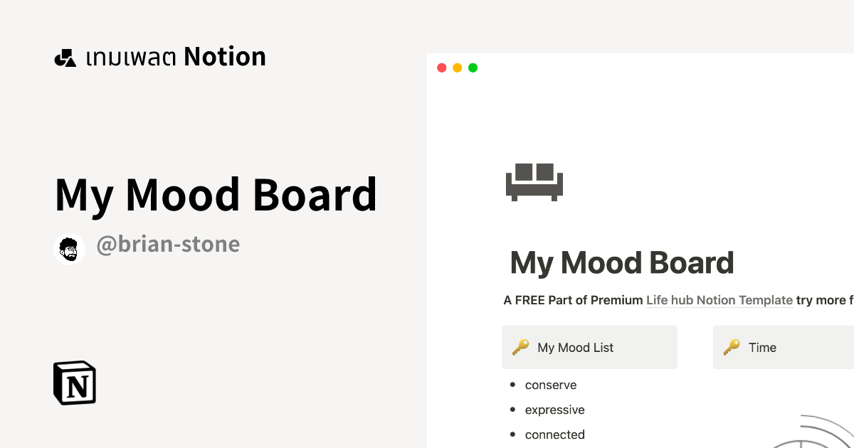 เทมเพลต My Mood Board | มาร์เก็ตเพลส Notion