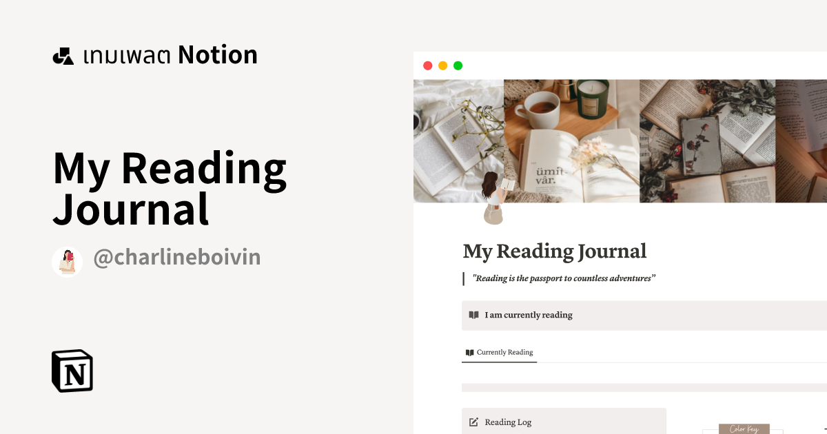 เทมเพลต My Reading Journal โดย Wonderfuel | มาร์เก็ตเพลส Notion