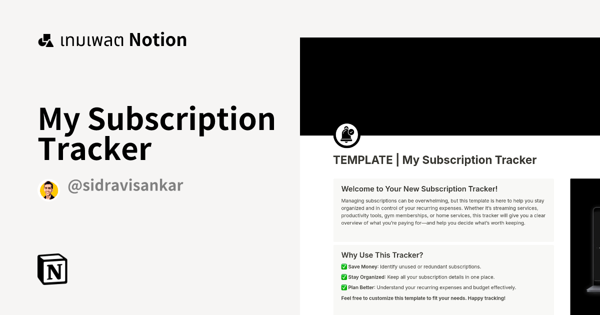 เทมเพลต My Subscription Tracker โดย Sid Ravisankar | มาร์เก็ตเพลส Notion
