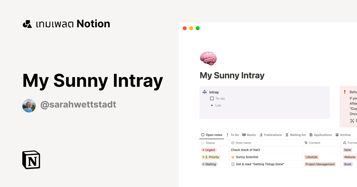 เทมเพลต My Sunny Intray | มาร์เก็ตเพลส Notion