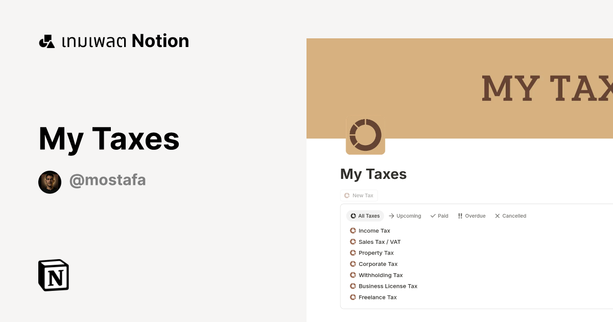 เทมเพลต My Taxes | มาร์เก็ตเพลส Notion