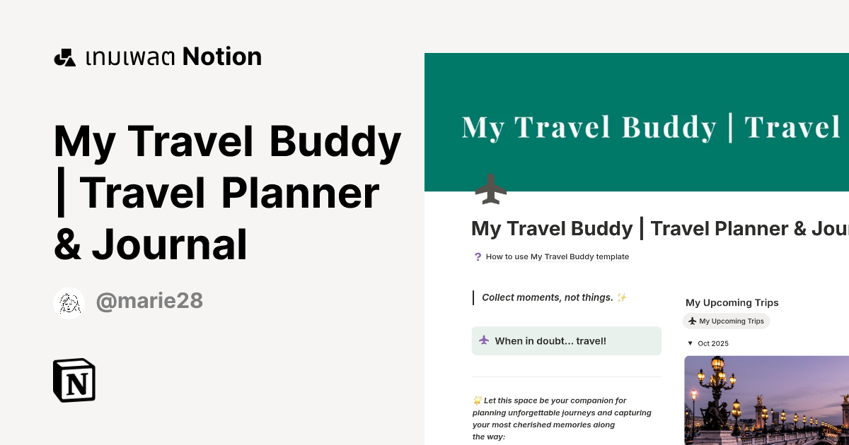 เทมเพลต My Travel Buddy | Travel Planner & Journal โดย marie | มาร์เก็ต ...