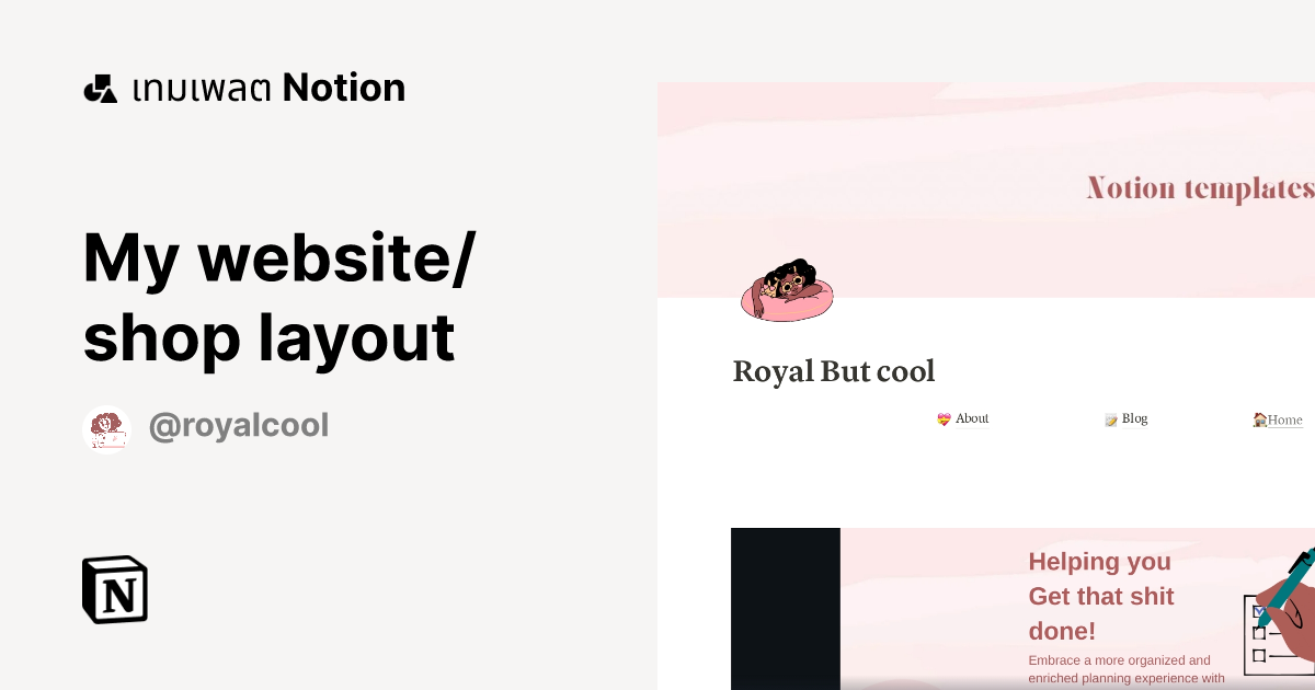 เทมเพลต My website/shop layout | มาร์เก็ตเพลส Notion