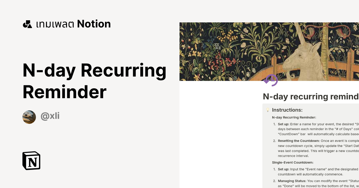 เทมเพลต N-day Recurring Reminder | มาร์เก็ตเพลส Notion