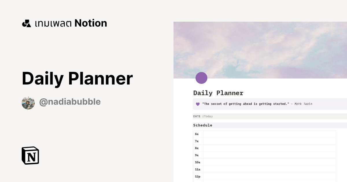 เทมเพลต Daily Planner โดย Nadia | มาร์เก็ตเพลส Notion