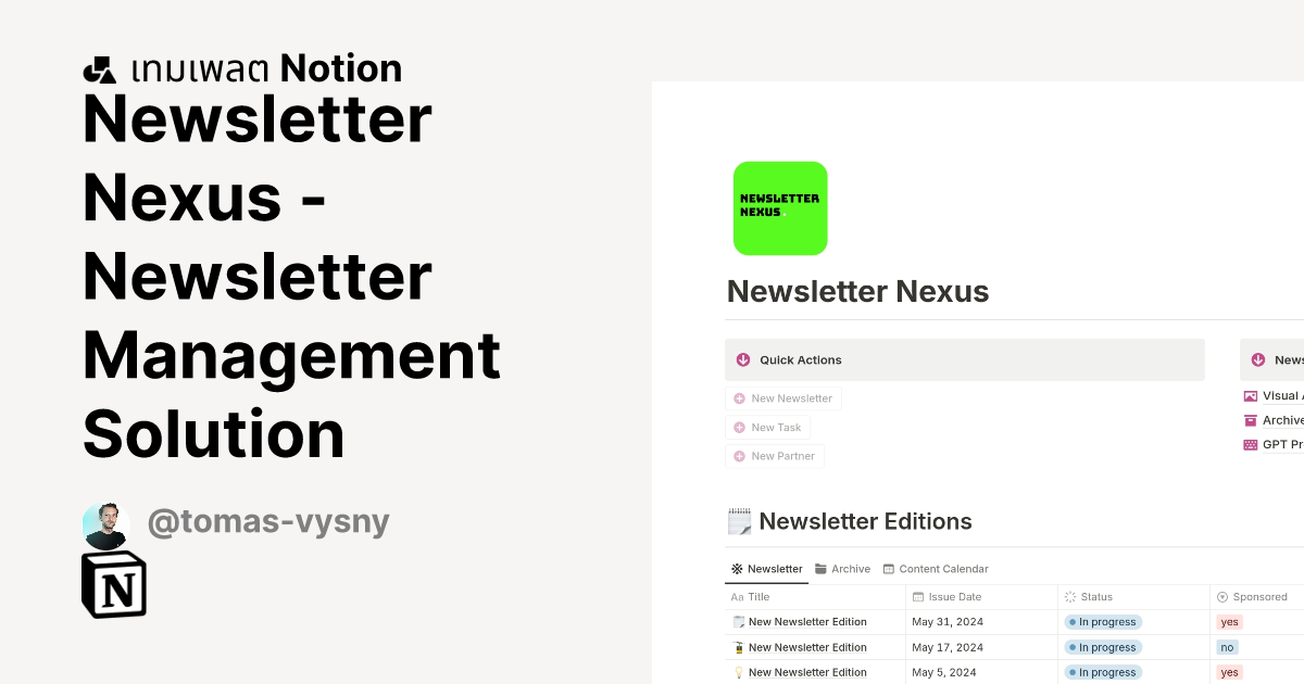 เทมเพลต Newsletter Nexus - Newsletter Management Solution | มาร์เก็ตเพลส Notion