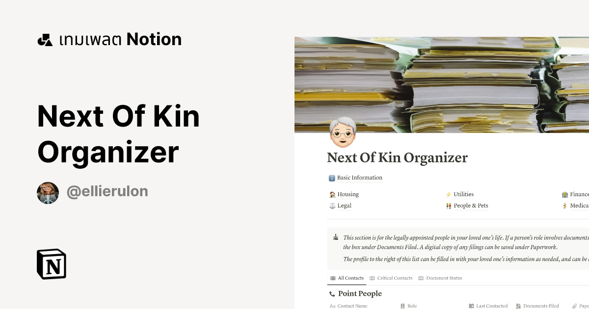เทมเพลต Next Of Kin Organizer โดย Ellie | มาร์เก็ตเพลส Notion