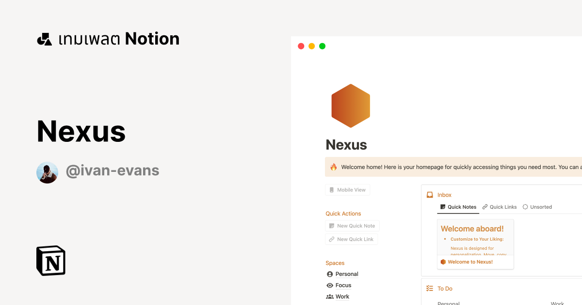 เทมเพลต Nexus | มาร์เก็ตเพลส Notion
