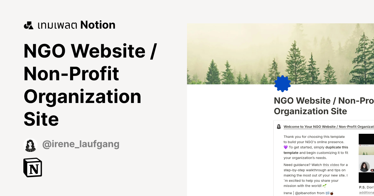 เทมเพลต NGO Website / Non-Profit Organization Site โดย Irene Laufgang ...