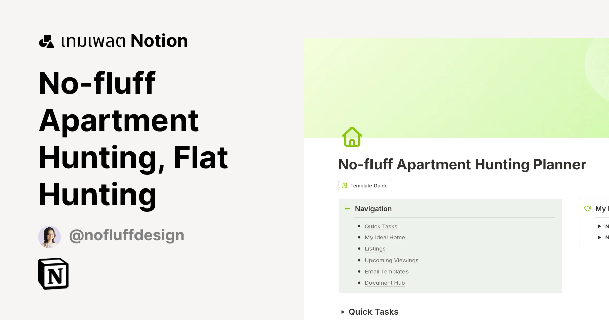 เทมเพลต No-fluff Apartment Hunting, Flat Hunting | มาร์เก็ตเพลส Notion