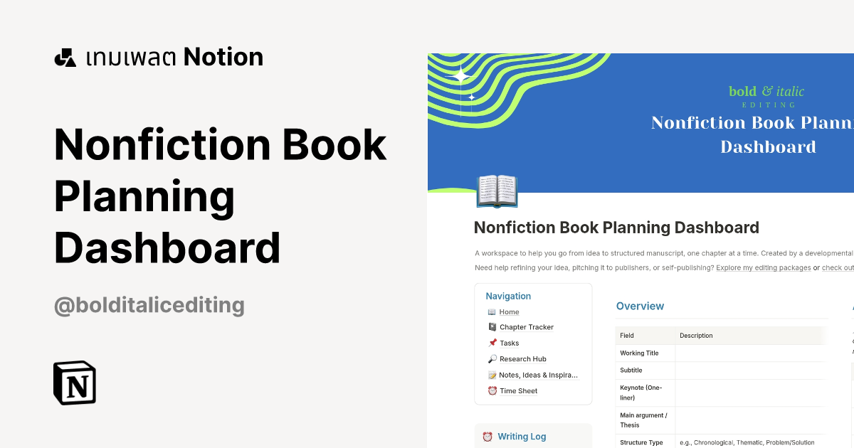 เทมเพลต Nonfiction Book Planning Dashboard โดย Bold & Italic Editing ...