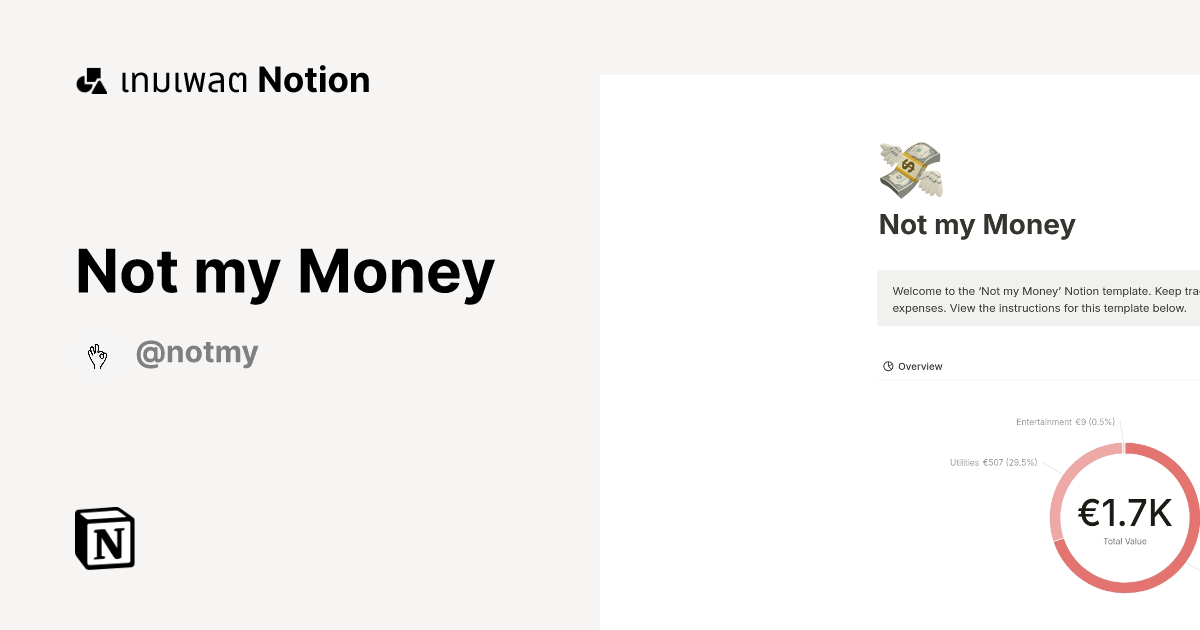 เทมเพลต Not my Money | มาร์เก็ตเพลส Notion
