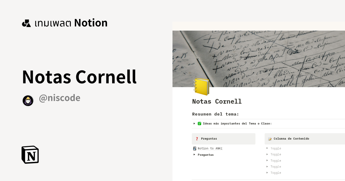 เทมเพลต Notas Cornell โดย Niscode | มาร์เก็ตเพลส Notion