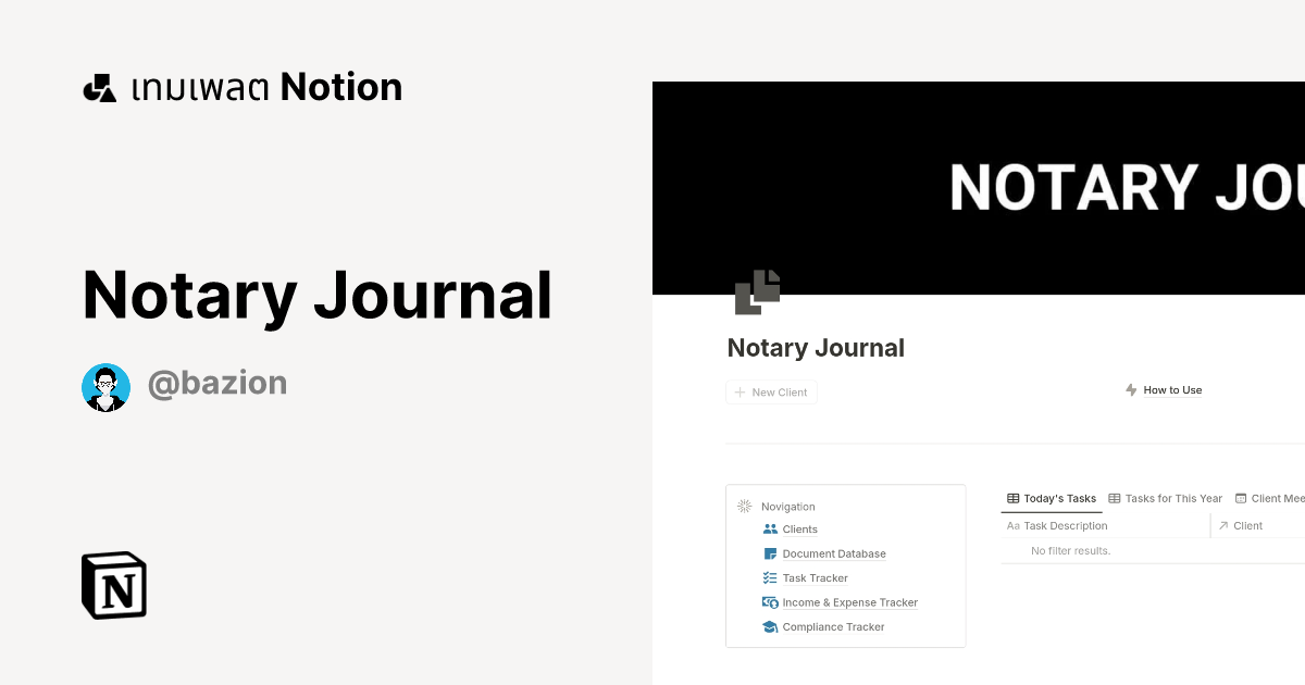 เทมเพลต Notary Journal โดย Bazion | มาร์เก็ตเพลส Notion