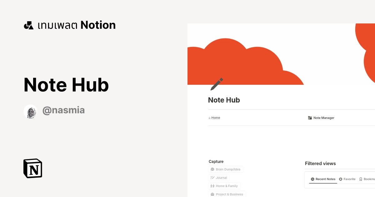 เทมเพลต Note Hub โดย Nasmia | มาร์เก็ตเพลส Notion