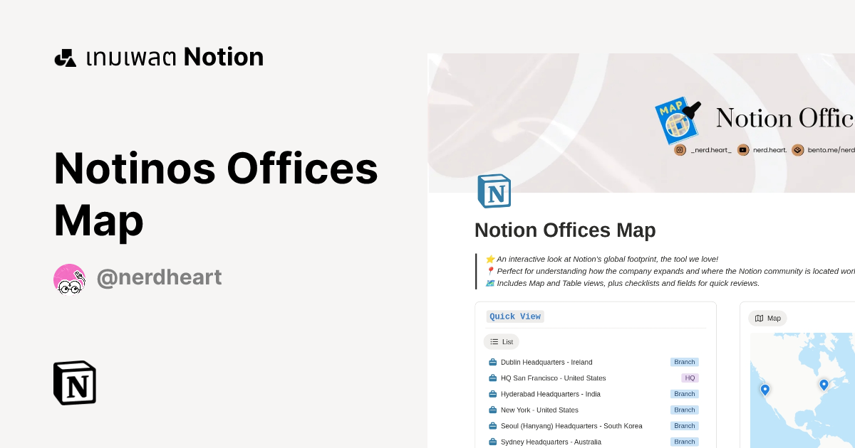 เทมเพลต Notinos Offices Map | มาร์เก็ตเพลส Notion