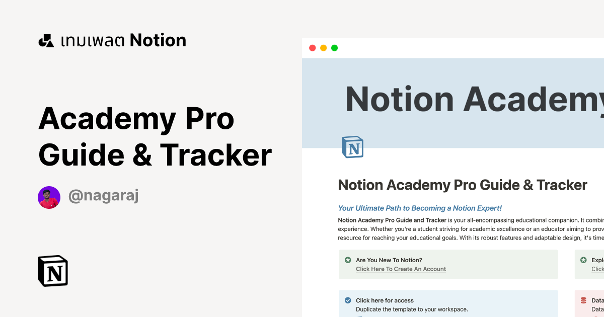 เทมเพลต Academy Pro Guide & Tracker โดย Nagaraj | มาร์เก็ตเพลส Notion
