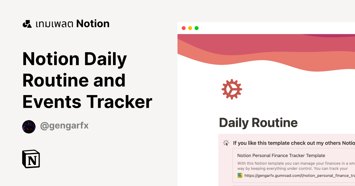 เทมเพลต Notion Daily Routine and Events Tracker | มาร์เก็ตเพลส Notion