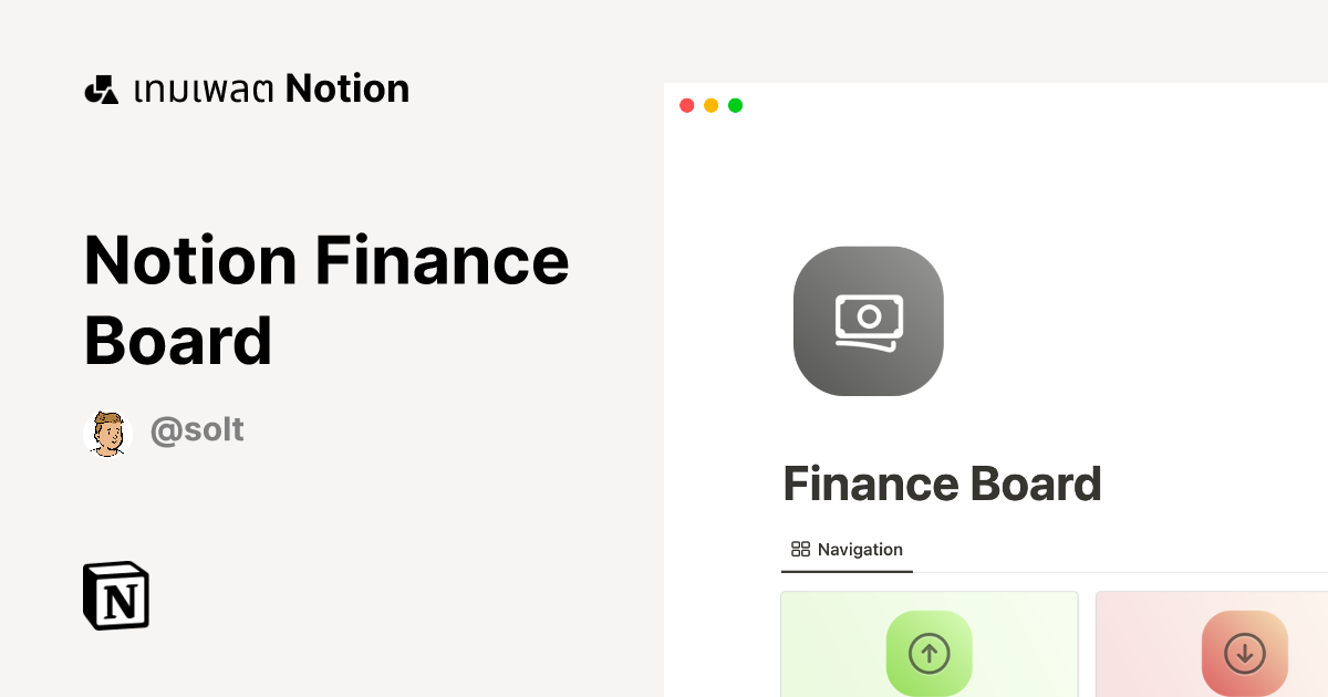 เทมเพลต Notion Finance Board โดย Solt Wagner | มาร์เก็ตเพลส Notion
