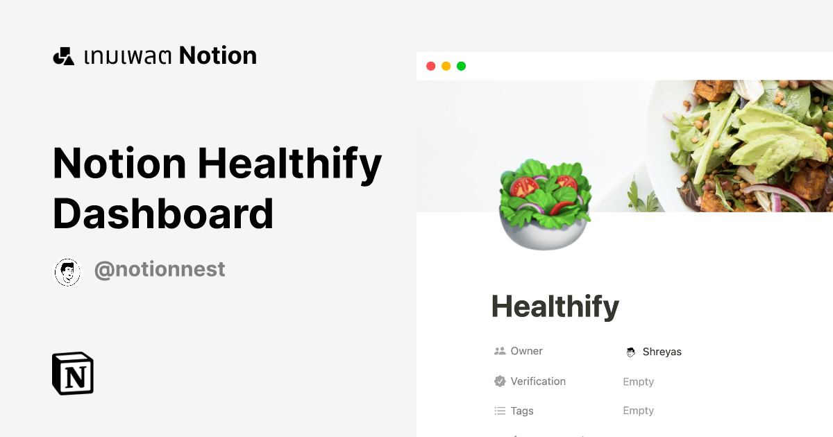เทมเพลต Notion Healthify Dashboard โดย Notion Nest | มาร์เก็ตเพลส Notion