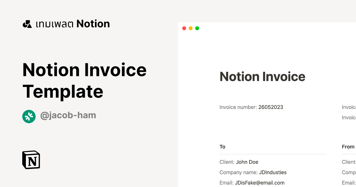 เทมเพลต Notion Invoice Template | มาร์เก็ตเพลส Notion