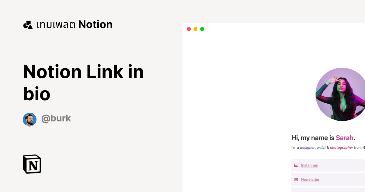 เทมเพลต Notion Link in bio โดย Burk | มาร์เก็ตเพลส Notion