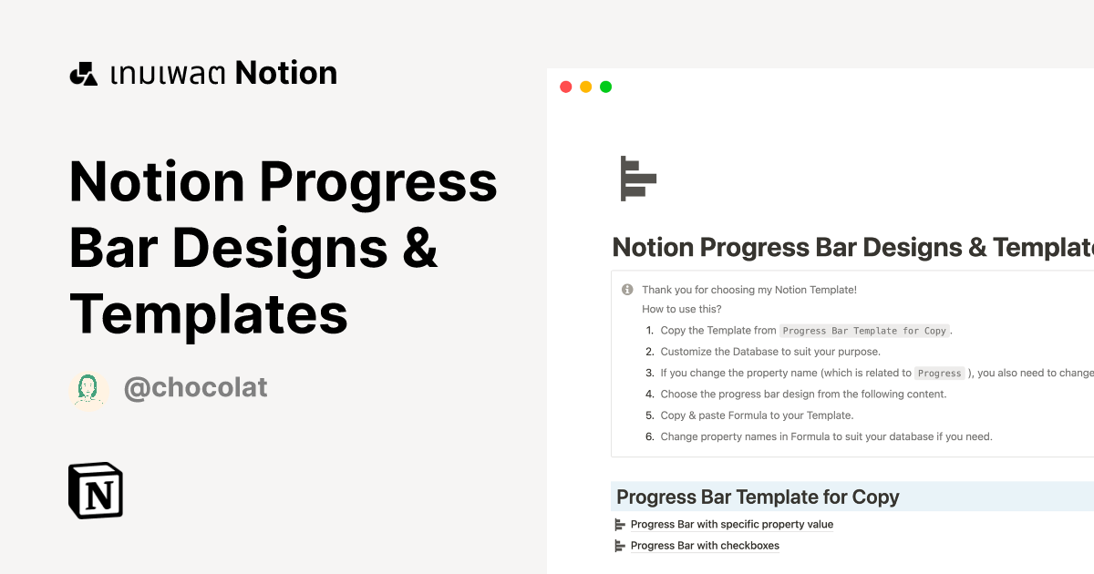 เทมเพลต Notion Progress Bar Designs & Templates | มาร์เก็ตเพลส Notion