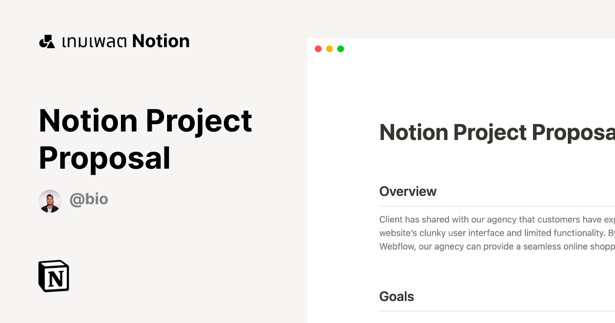 เทมเพลต Notion Project Proposal โดย Matt Bio | มาร์เก็ตเพลส Notion