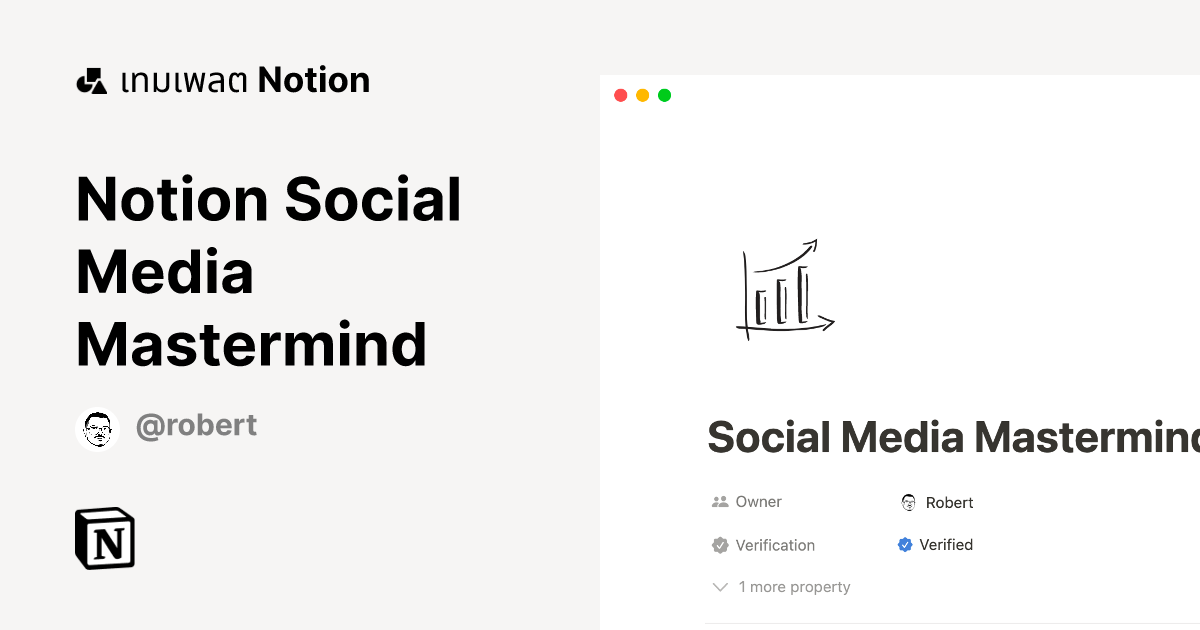 เทมเพลต Notion Social Media Mastermind | มาร์เก็ตเพลส Notion