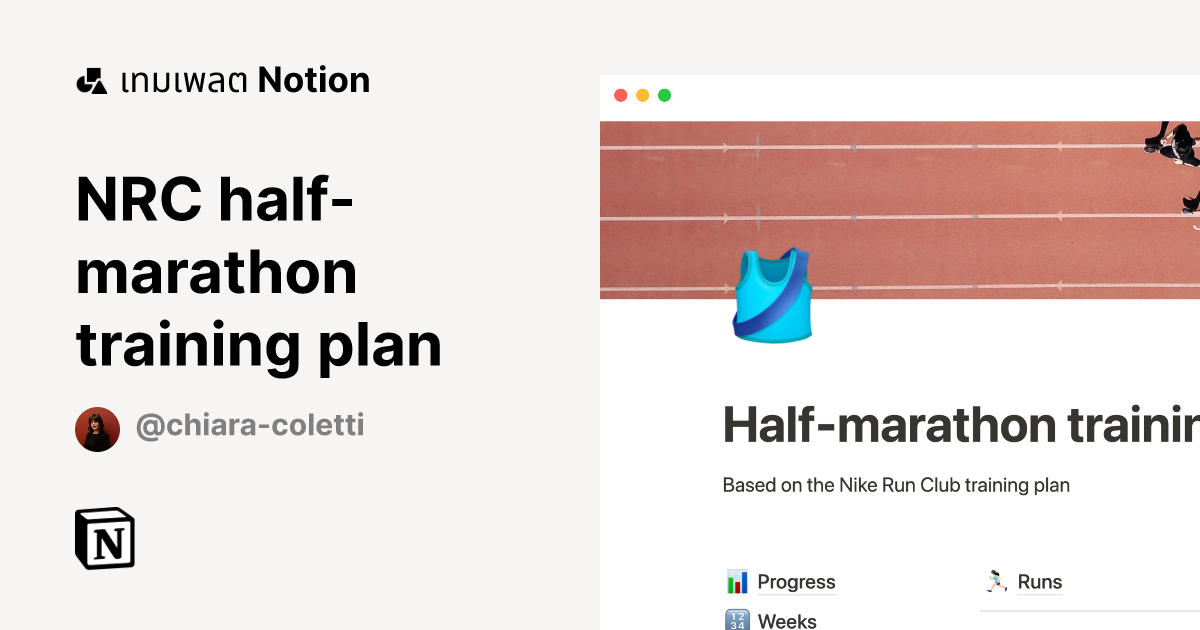 เทมเพลต NRC half-marathon training plan | มาร์เก็ตเพลส Notion
