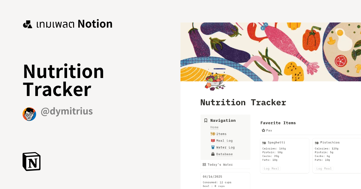 เทมเพลต Nutrition Tracker โดย Dymitrius Morales | มาร์เก็ตเพลส Notion