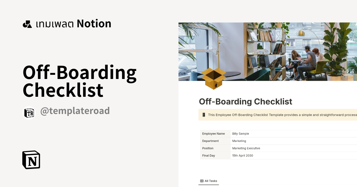 เทมเพลต Off-Boarding Checklist โดย Template Road | มาร์เก็ตเพลส Notion
