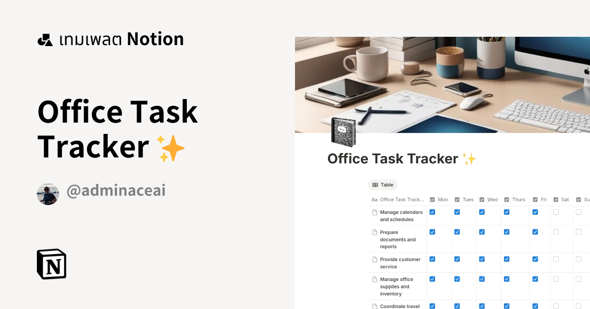 เทมเพลต Office Task Tracker | มาร์เก็ตเพลส Notion