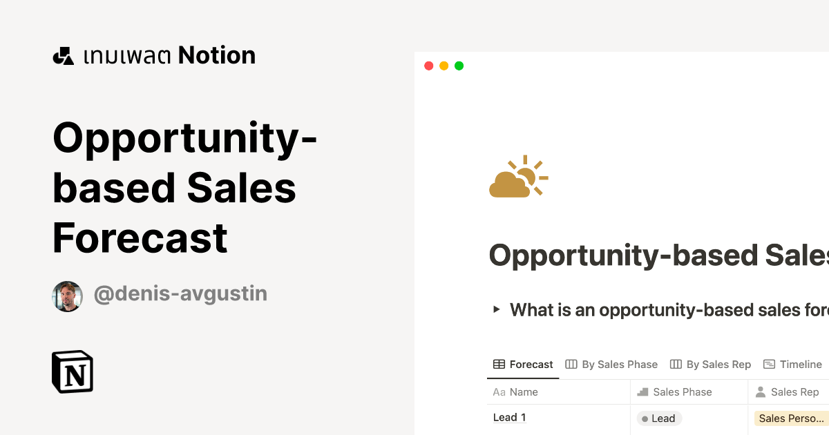 เทมเพลต Opportunity-based Sales Forecast | มาร์เก็ตเพลส Notion