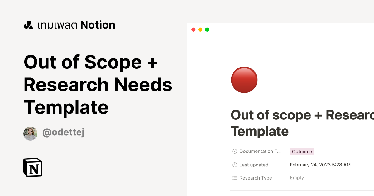เทมเพลต Out of Scope + Research Needs Template โดย Odette Jansen | มาร์เก็ตเพลส Notion
