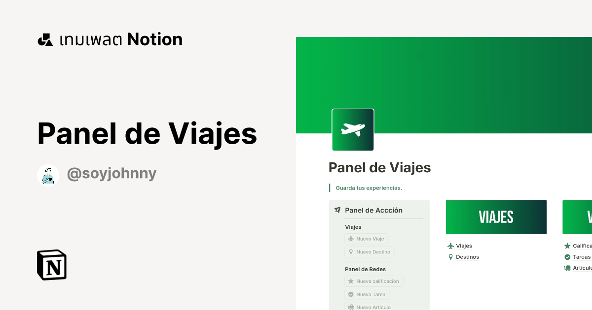 เทมเพลต Panel de Viajes โดย Johnny | มาร์เก็ตเพลส Notion