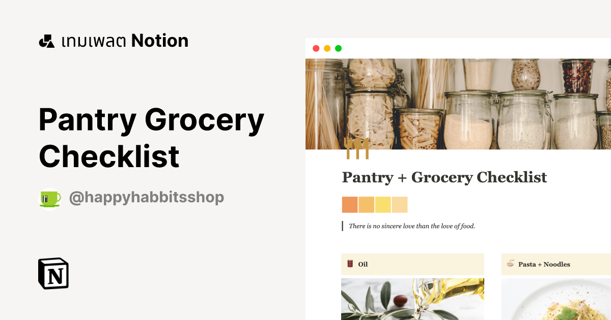 เทมเพลต Pantry Grocery Checklist | มาร์เก็ตเพลส Notion