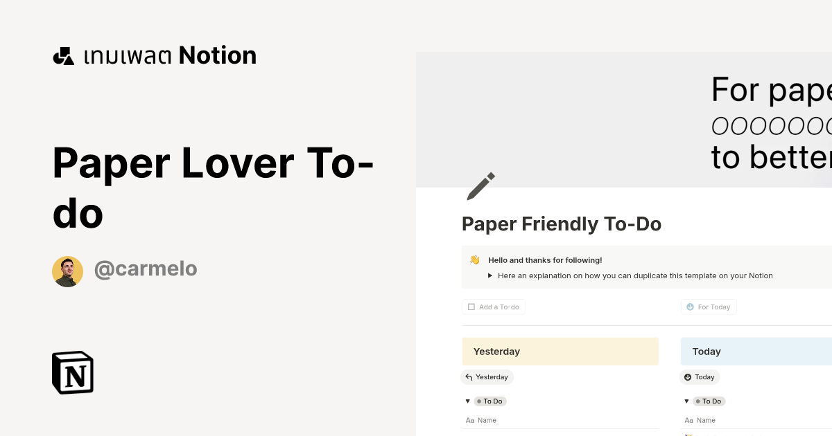 เทมเพลต Paper Lover To-do โดย Carmelo Squillaci | มาร์เก็ตเพลส Notion