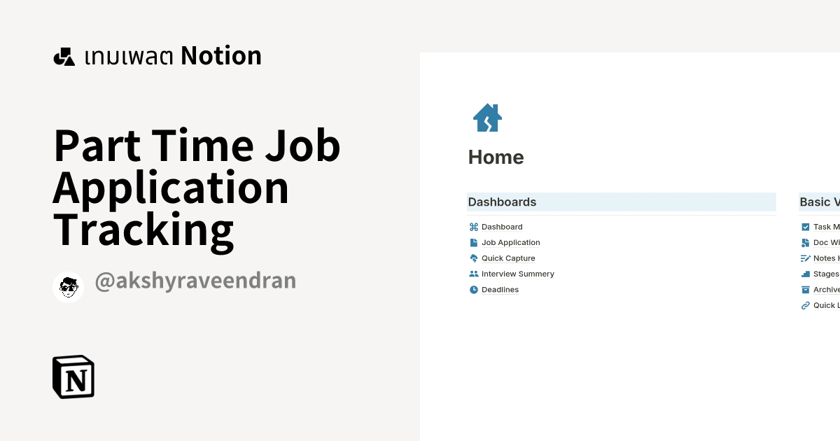 เทมเพลต Part Time Job Application Tracking โดย Akshay Raveendran ...