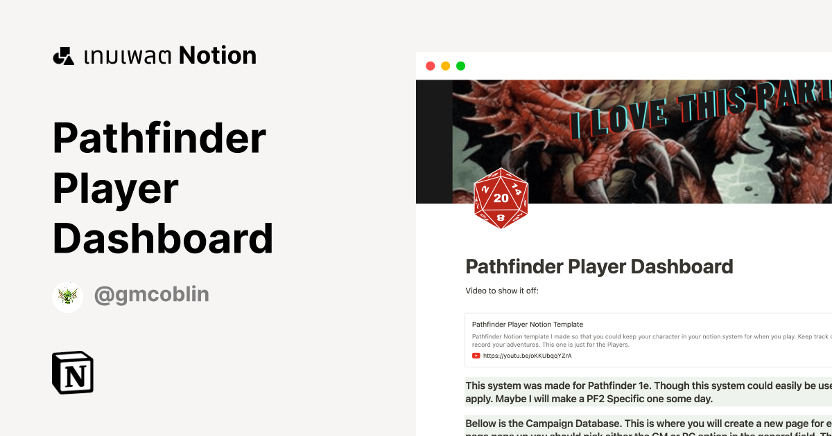 เทมเพลต Pathfinder Player Dashboard โดย GM Coblin | มาร์เก็ตเพลส Notion