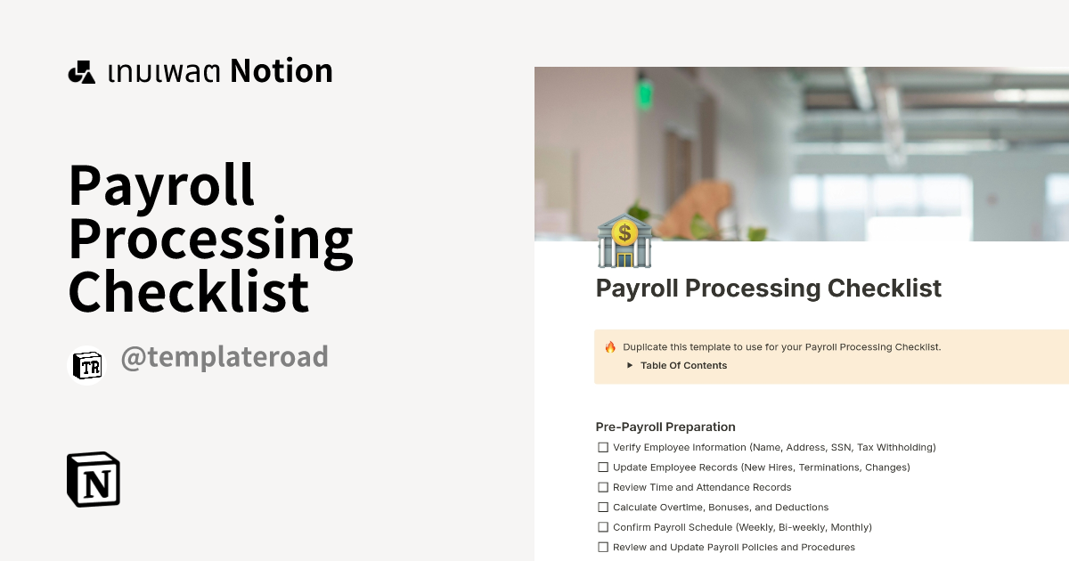 เทมเพลต Payroll Processing Checklist โดย Template Road | มาร์เก็ตเพลส Notion