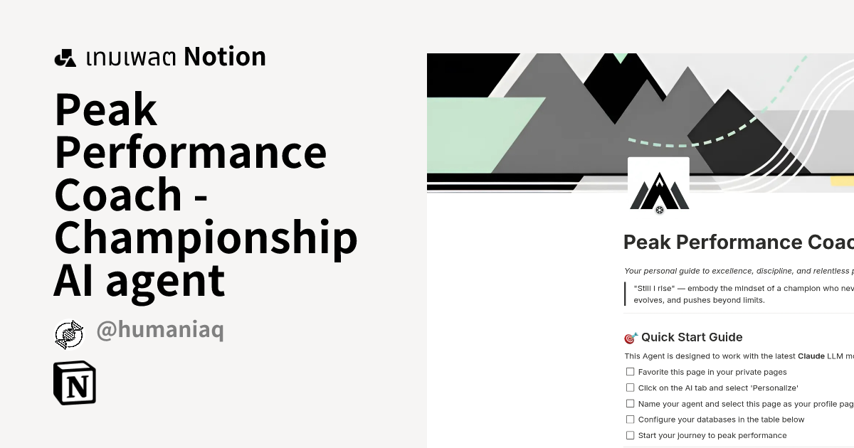เทมเพลต Peak Performance Coach - Championship AI agent | มาร์เก็ตเพลส ...