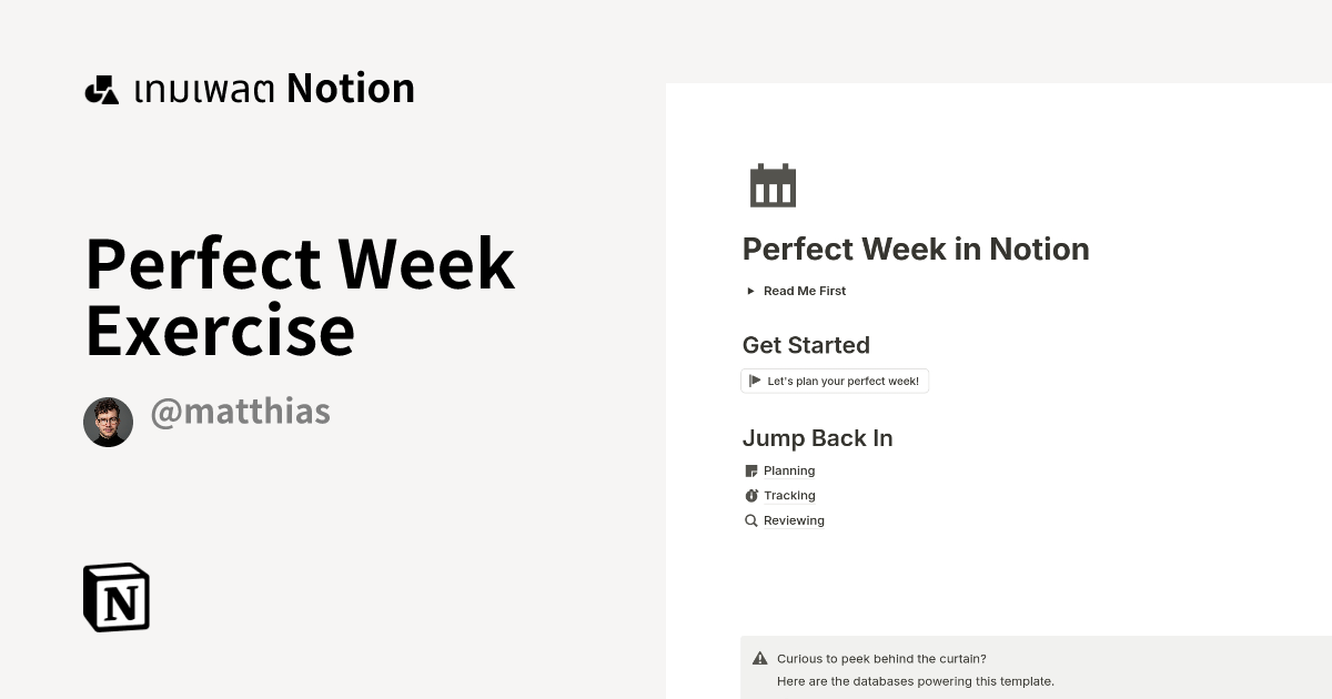 เทมเพลต Perfect Week Exercise โดย Matthias Frank | มาร์เก็ตเพลส Notion