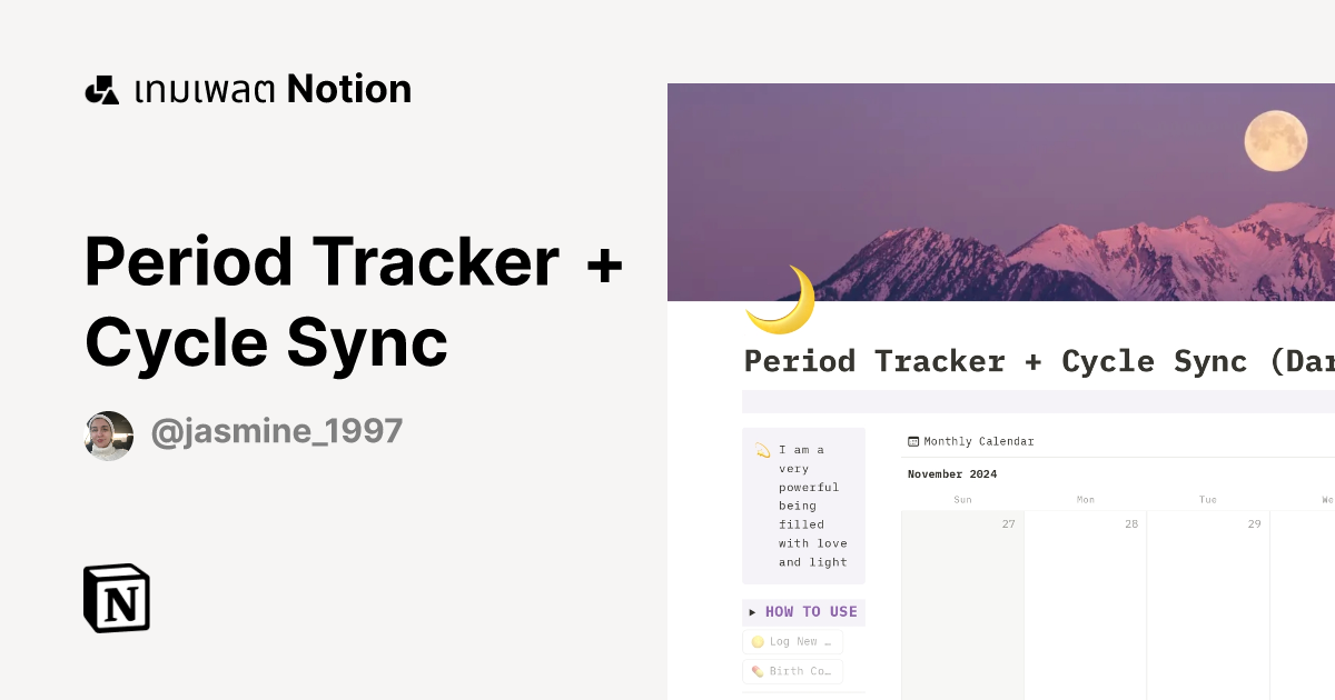 เทมเพลต Period Tracker + Cycle Sync โดย Yasaman | มาร์เก็ตเพลส Notion