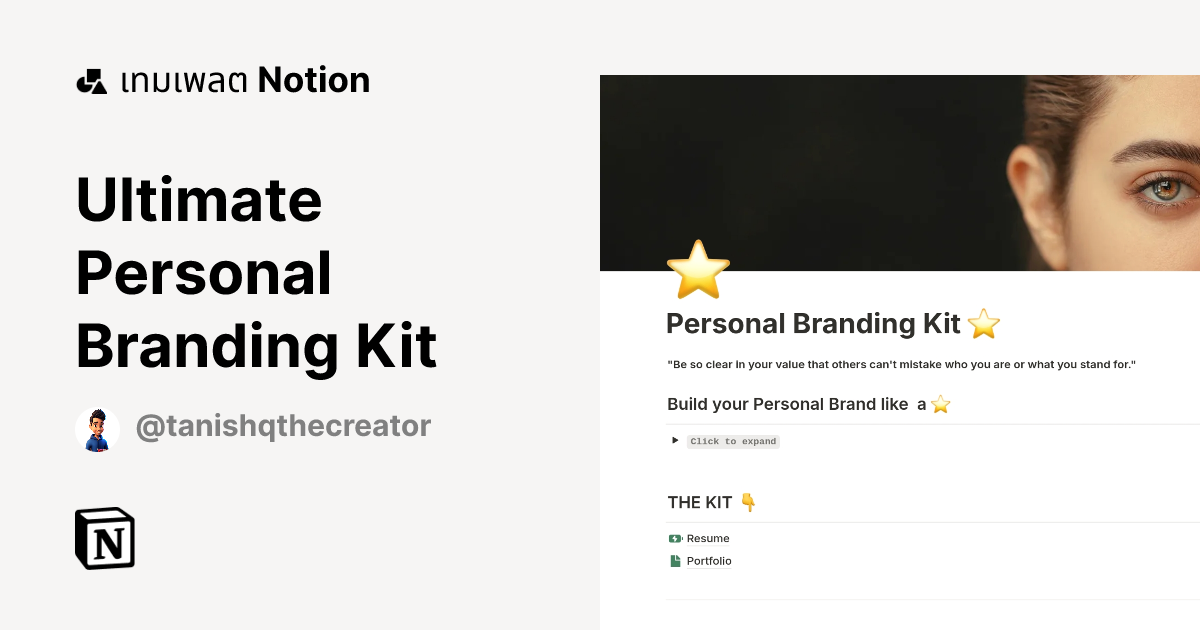 เทมเพลต Ultimate Personal Branding Kit โดย TanishqTheCreator | มาร์เก็ต ...