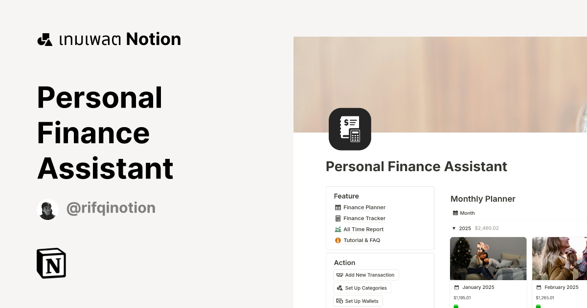 เทมเพลต Personal Finance Assistant โดย Rifqi Sentosa | มาร์เก็ตเพลส Notion