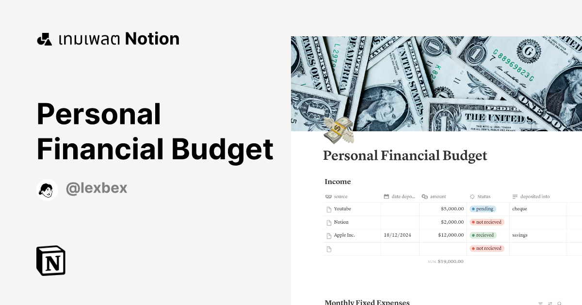 เทมเพลต Personal Financial Budget | มาร์เก็ตเพลส Notion