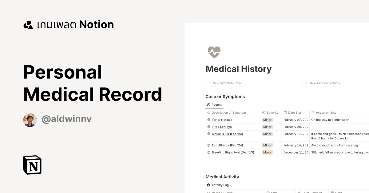 เทมเพลต Personal Medical Record | มาร์เก็ตเพลส Notion