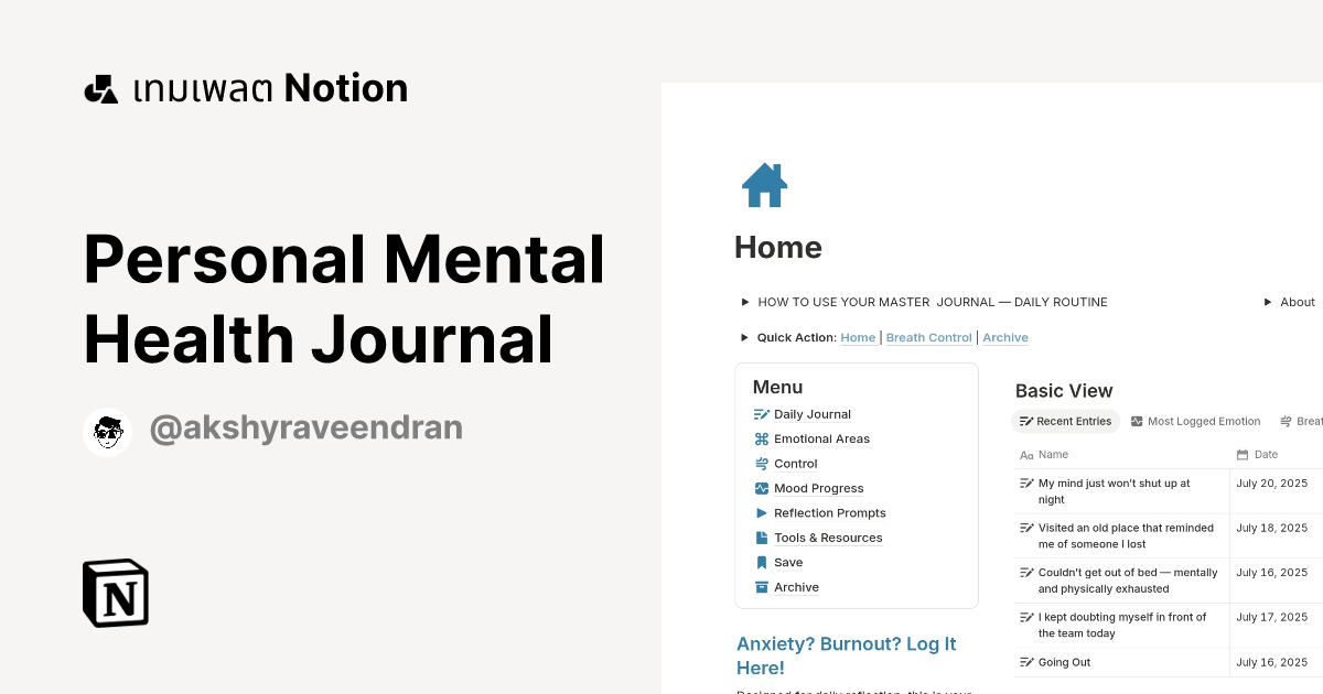 เทมเพลต Personal Mental Health Journal | มาร์เก็ตเพลส Notion